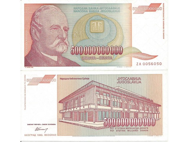 Jugoslavija 500.000.000.000 dinara 1993. UNC ZA serija