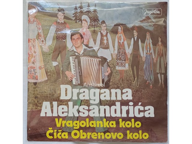 DRAGAN  ALEKSANDRIC - KOLA IZ SRBIJE (Mint !!!)