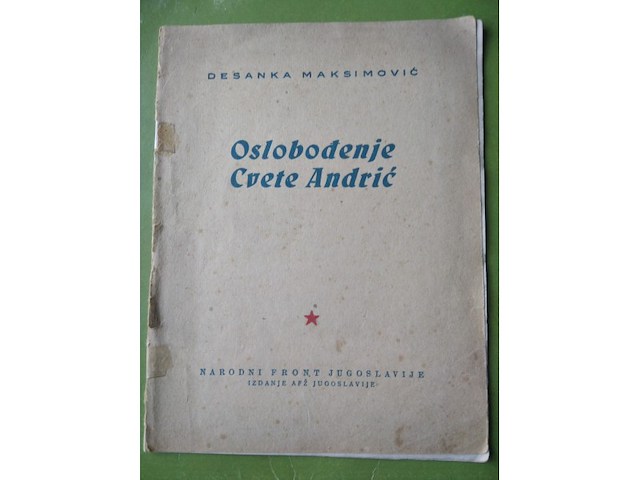 Oslobođenje Cvete Andrić - Desanka Maksimović (1945.)