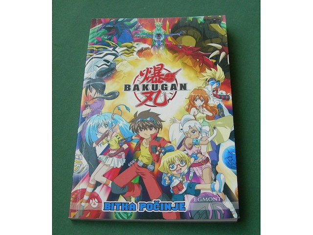 Bakugan - Bitka počinje