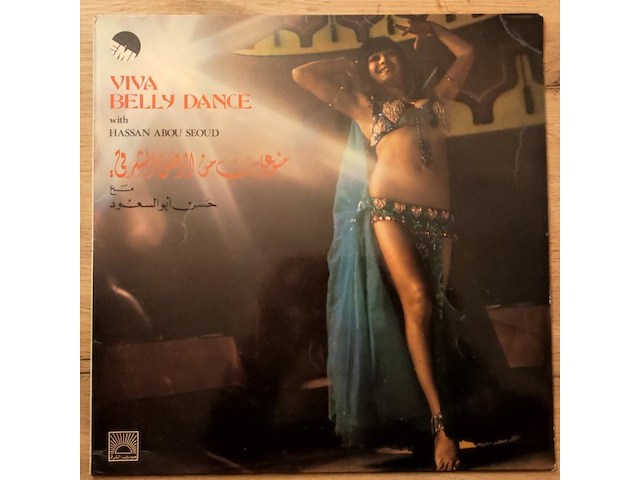 Hassan Abou Seoud - Viva Belly Dance