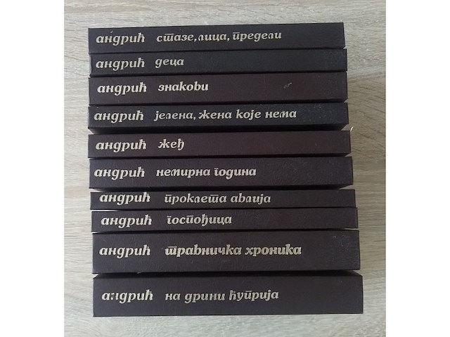 Ivo Andrić 10 knjiga komplet sabrana dela