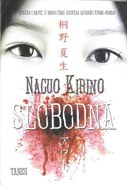 Slobodna - Nacuo Kirino