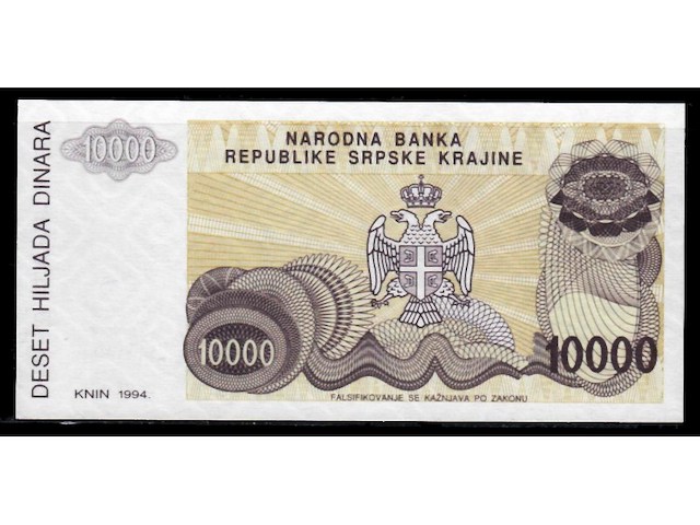 10.000 SRPSKA KRAJINA 1994 BEZ BROJA