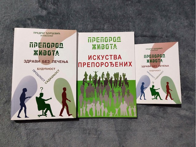 Preporod Života 3 Knjige - Predrag Đorđević