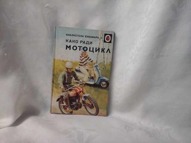 Kako radi motocikl biblioteka Bubamara