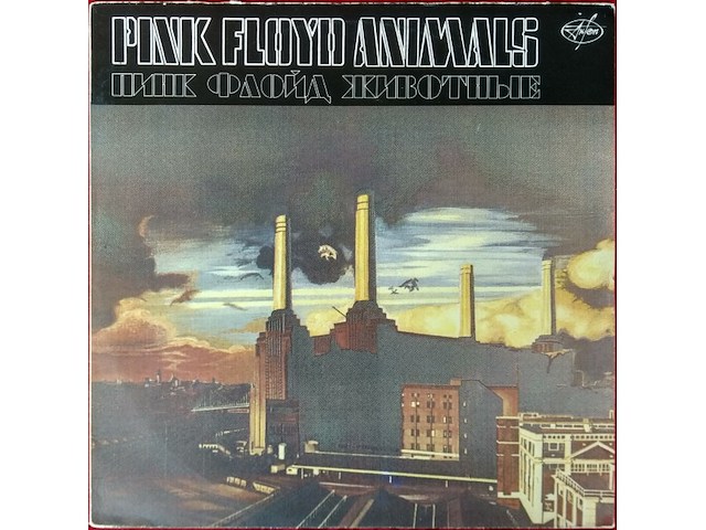 LPS Pink Floyd - Animals (Russia)