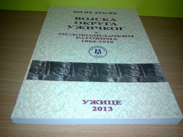 VOJSKA OKRUGA UŽIČKOG u oslobodilačkim ratovima 1804-19