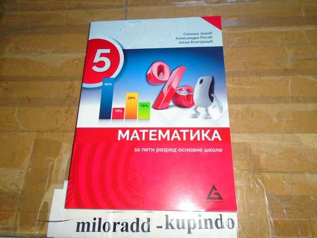 Matematika za 5 razred Gerundijum