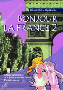 Bonjour la France 2 - radna sveska iz francuskog jezika za šesti razred osnovne škole