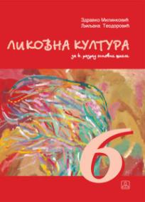 Likovna kultura 6