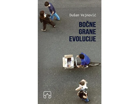 Bočne grane evolucije Dušan Vejnović