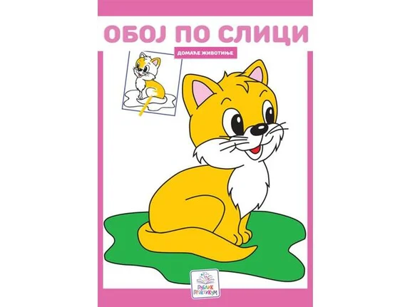 Oboj po slici - Domaćeživotinje