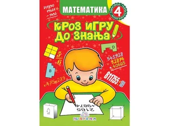 Matematika 4 - Kroz igru do znanja