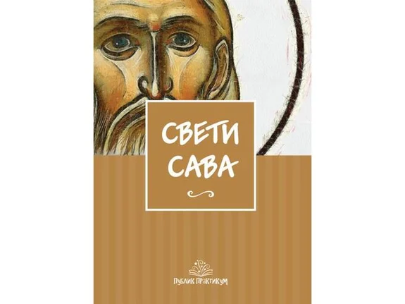 Sveti Sava