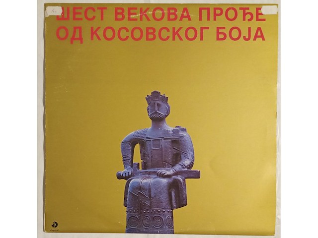 Various - Sest vekova prodje od Kosovskog boja(Mint!!!)