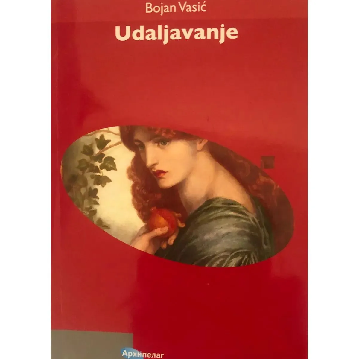 UDALJAVANJE