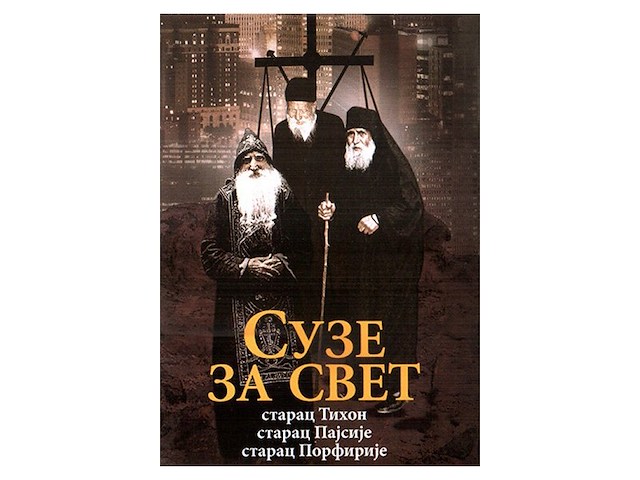 Сузе за свет-Старац Тихон, старац Пасије, старац Порфир