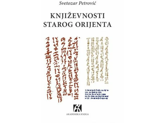 Književnosti starog orijenta - Svetozar Petrović