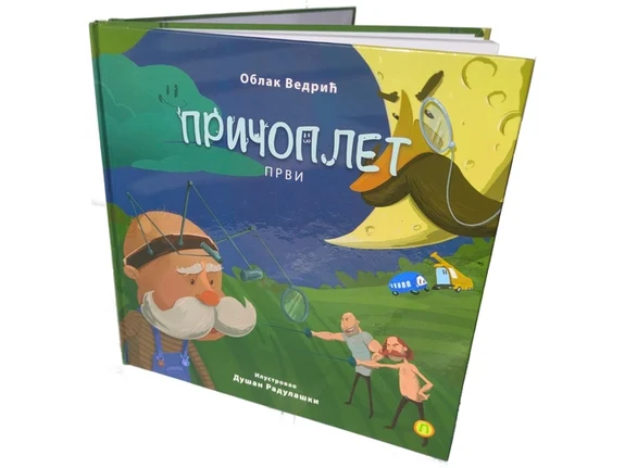 Dečja knjiga Pričoplet Prvi