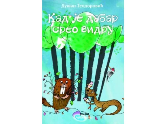 Kad je dabar sreo vidru - Dušan Teodorović