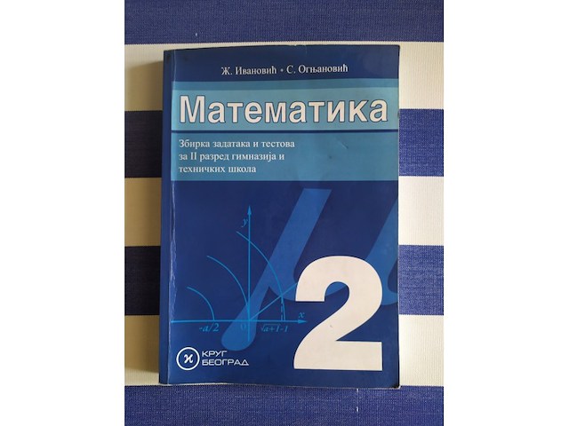 Matematika 2, zbirka za II razred gim. Ivanovic, Ognjan