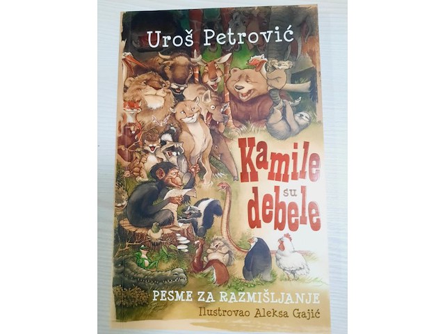 KAMILE SU DEBELE - Uroš Petrović