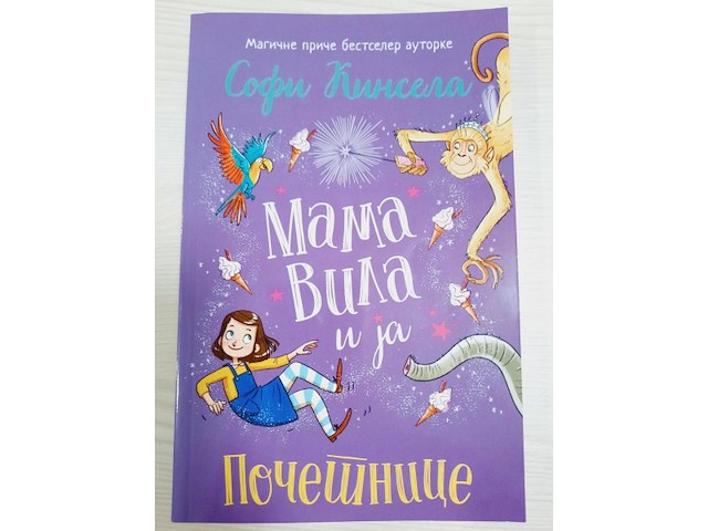 Mama vila i ja - Početnice - Sofi Kinsela