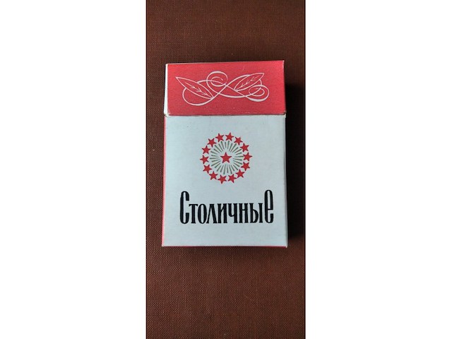 Prazna kutija cigareta iz Sovjetskog Saveza (Ukrajina)