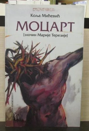 MOCART (Zločin Marije Terezije) – KOLJA MIĆEVIĆ