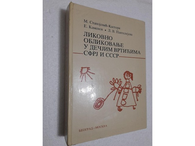 LIKOVNO OBLIKOVANJE U DEČJIM VRTIĆIMA SFRJ I SSSR