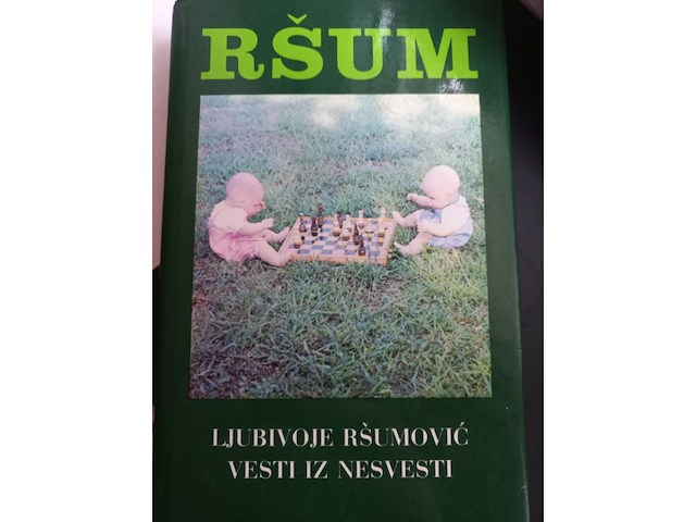 Ršum Vesti iz nesvesti Ljubivoje Ršumović