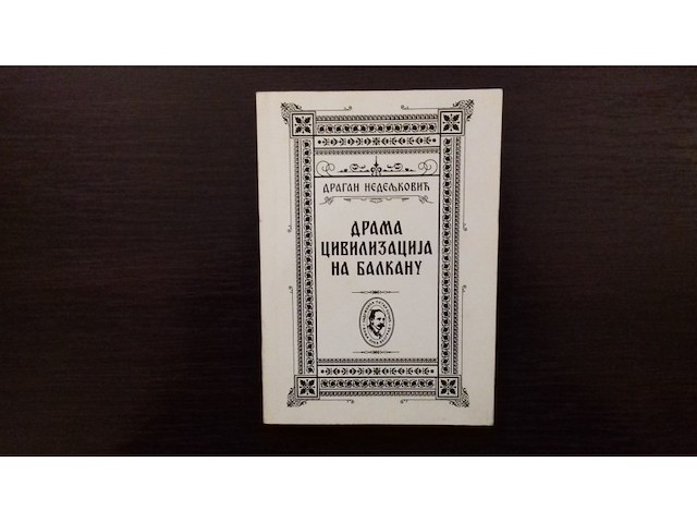 Drama civilizacija na Balkanu,Dragan Nedeljković