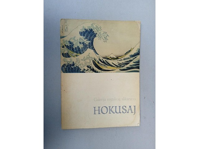 Galerija svetskog slikarstva - Hokusaj