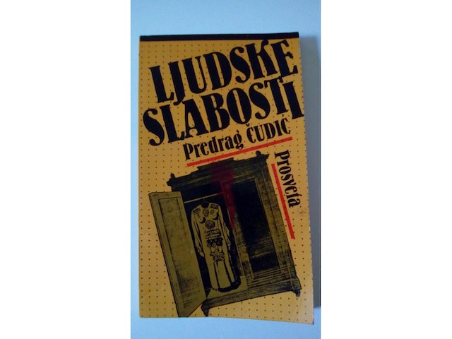 PREDRAG ČUDIĆ, LJUDSKE SLABOSTI