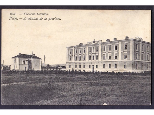 nis - oblasna bolnica - razglednica c.1910