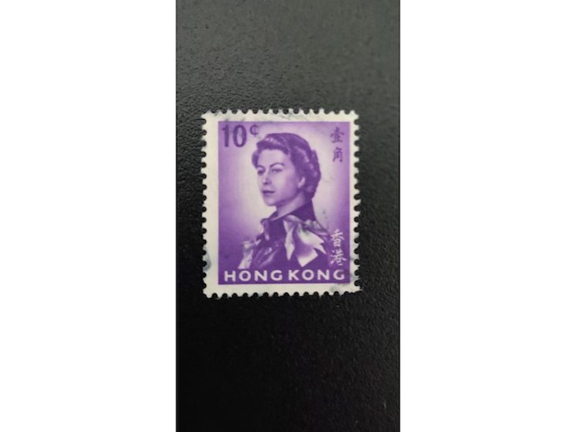 Hong Kong-1962 Kraljica Elizabeta II