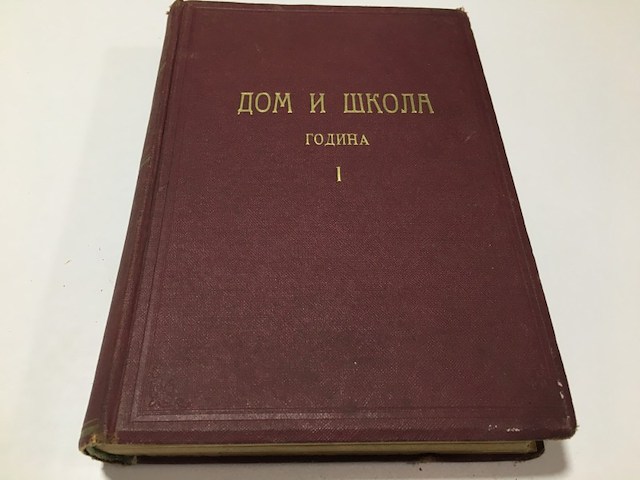 Dom i škola  1938/1939. prvih 15 brojeva  komplet 1-15