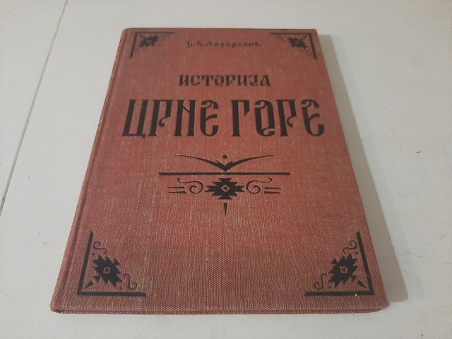 Istorija Crne Gore Đorđe B. Lazarević 1935 god AUTORA