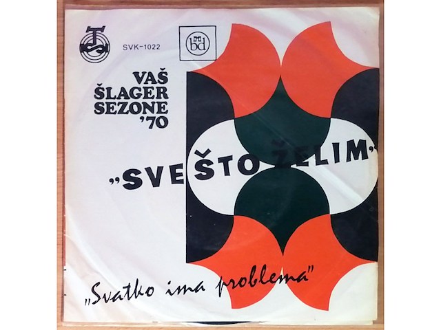 SP V/A - Vaš šlager sezone 70: Sve što želim (1970) NM