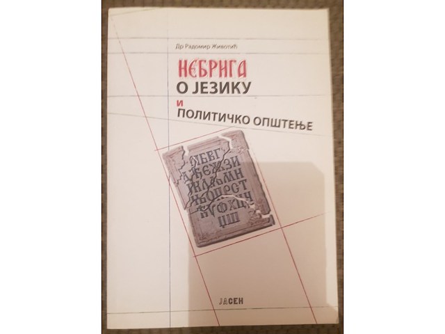 NEBRIGA O JEZIKU I POLITIČKO OPŠTENJE Radomir Životić