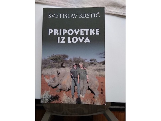 PRIPOVETKE IZ LOVA - Svetislav Krstić