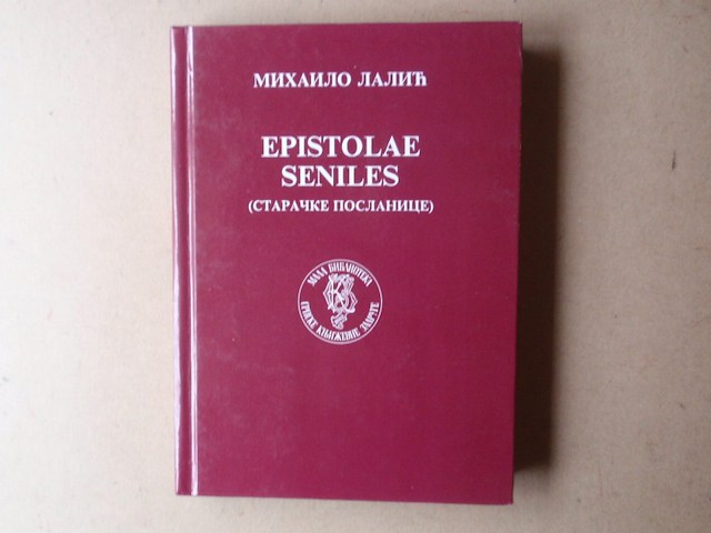 Mihailo Lalić - EPISTOLAE SENILES STARAČKE POSLANICE