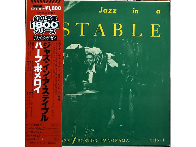 LP: HERB POMEROY - JAZZ IN A STABLE (JAPAN PRESS)