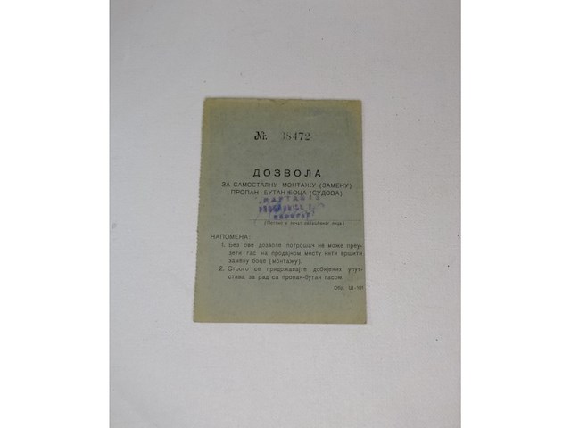 Dozvola za samostalnu montažu butan boca 1973 g