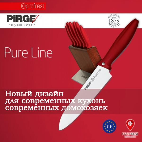 PIRGE PROFI Professionalnye povarskie nozhy kuhinjski pribor