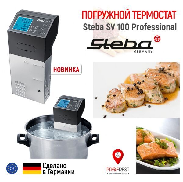 Pogruzhnoy termostat Steba SV 100 Professional ostala oprema za restorane
