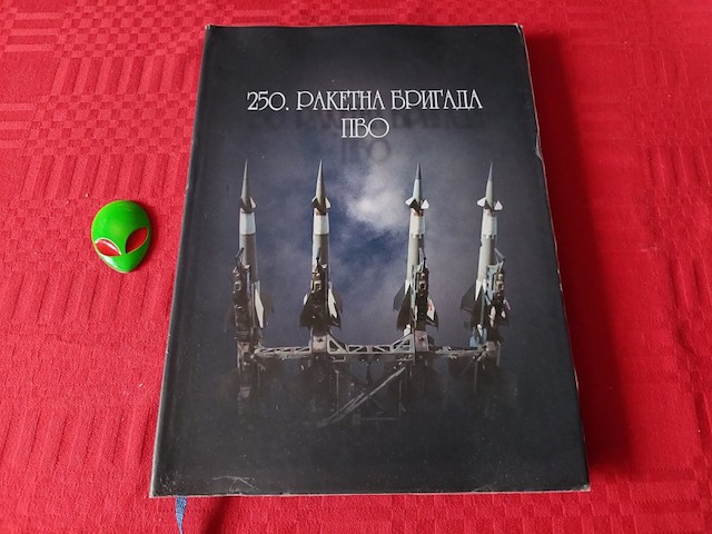 250 RAKETNA BRIGADA PVO monografija DIMITRIJEVIĆ, DRAGA