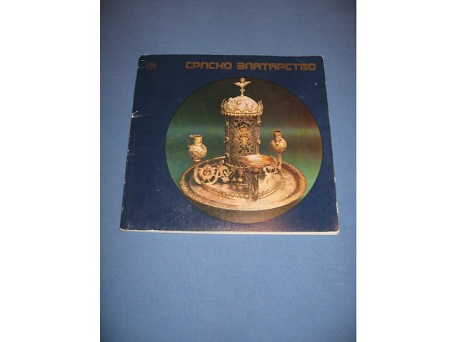 Srpsko zlatarstvo  katalog