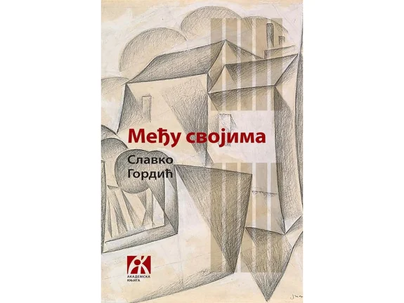 Među svojima - Slavko Gordić
